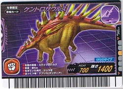 Kentrosaurus Dinosaur King