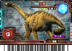 Dinosaur King Shunosaurus