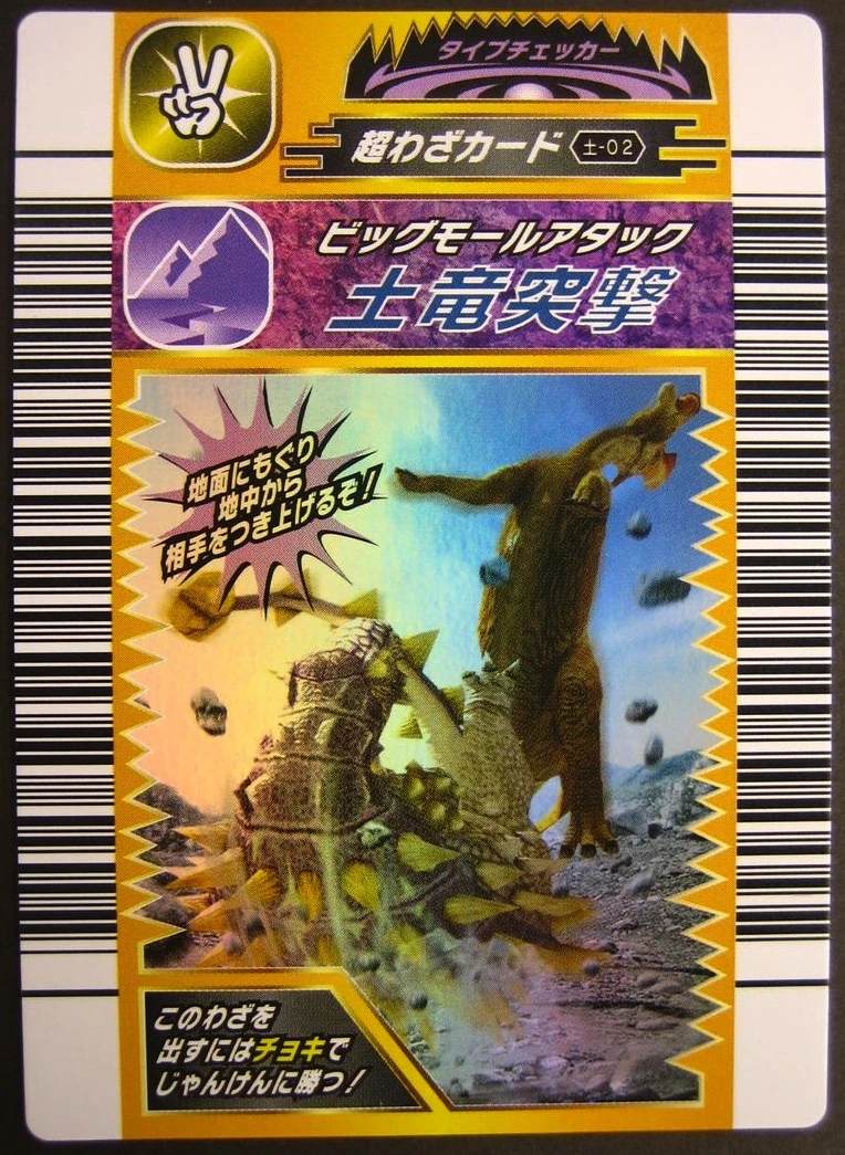 Mole Attack | Dinosaur King | Fandom