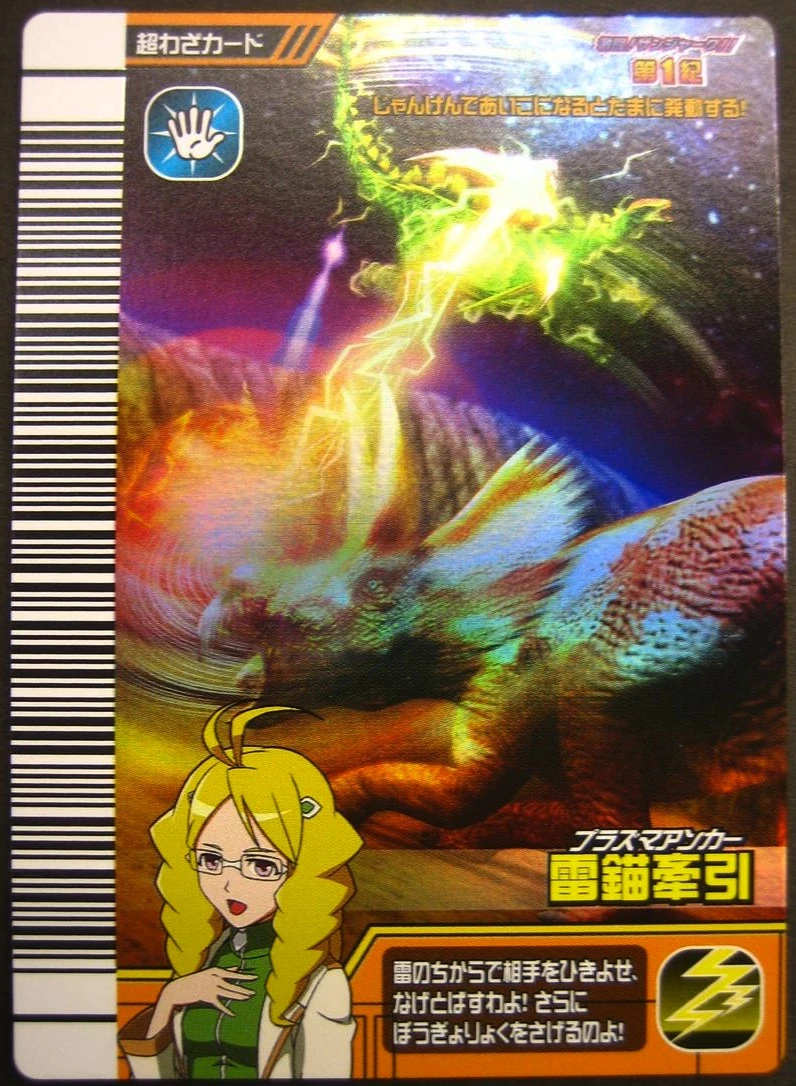 Plasma Anchor | Dinosaur King | Fandom