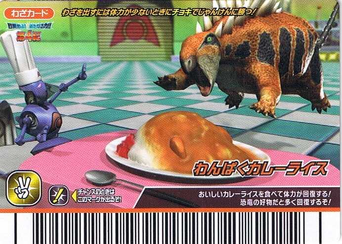 Naughty Curry and Rice | Dinosaur King | Fandom