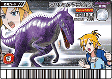 Szechuanosaurus | Dinosaur King | Fandom