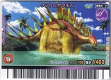Dinosaur King Japanese Arcade - Wave 11: 2007 2nd Edition: Card Gallery ...