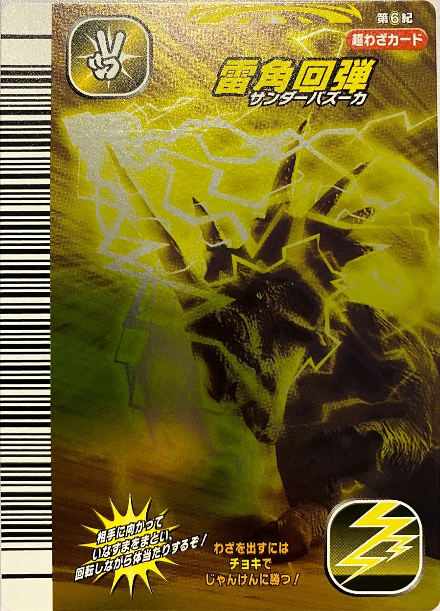Thunder Bazooka | Dinosaur King | Fandom