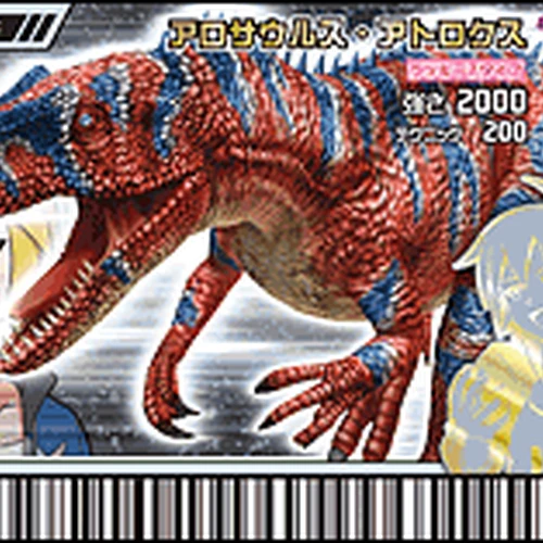 Dinosaur King Allosaurus Atrox