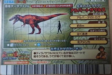 Dinosaur King Metriacanthosaurus Jurassic Park Builder Dimorphodon