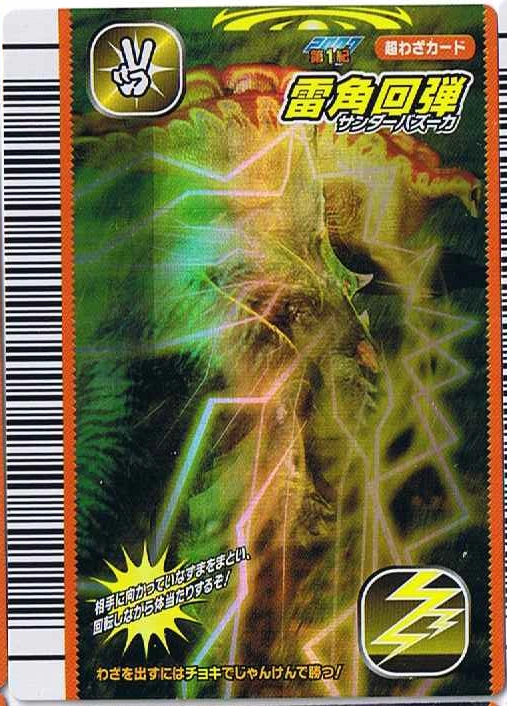 Thunder Bazooka | Dinosaur King | Fandom