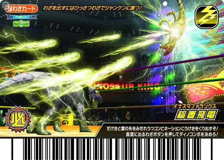 Final Thunder | Dinosaur King | Fandom