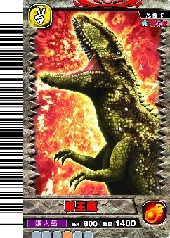 Rajasaurus | Dinosaur King | Fandom