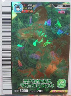 Dinosaur King Japanese Arcade - Wave 20: Kakushin 2nd Dinosaur King Japanese Arcade - Wave 20: Kakushin 2nd