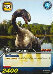 Jobaria | Dinosaur King | Fandom