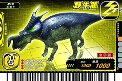 Rei Dinossauro Einiosaurus