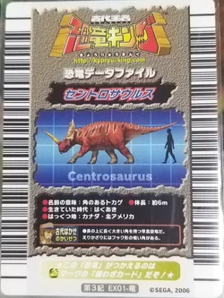 Dinosaur King Centrosaurus