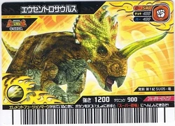 Eucentrosaurus
