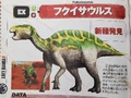Fukuisaurus | Dinosaur King | Fandom