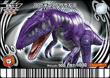 Dinosaur King Eustreptospondylus
