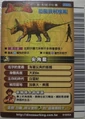 Eucentrosaurus | Dinosaur King | Fandom