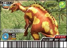 Lanzhousaurus | Dinosaur King | Fandom