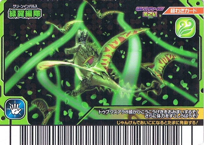 Green Impulse | Dinosaur King | Fandom