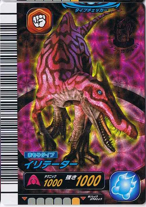 Irritator/Alpha | Dinosaur King | Fandom