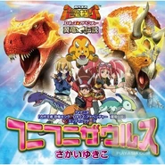 Dinosaur King Theme Songs | Dinosaur King | Fandom
