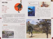 Alxasaurus | Dinopedia | Fandom