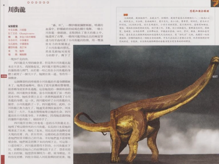 Chuanjiesaurus | Dinopedia | Fandom