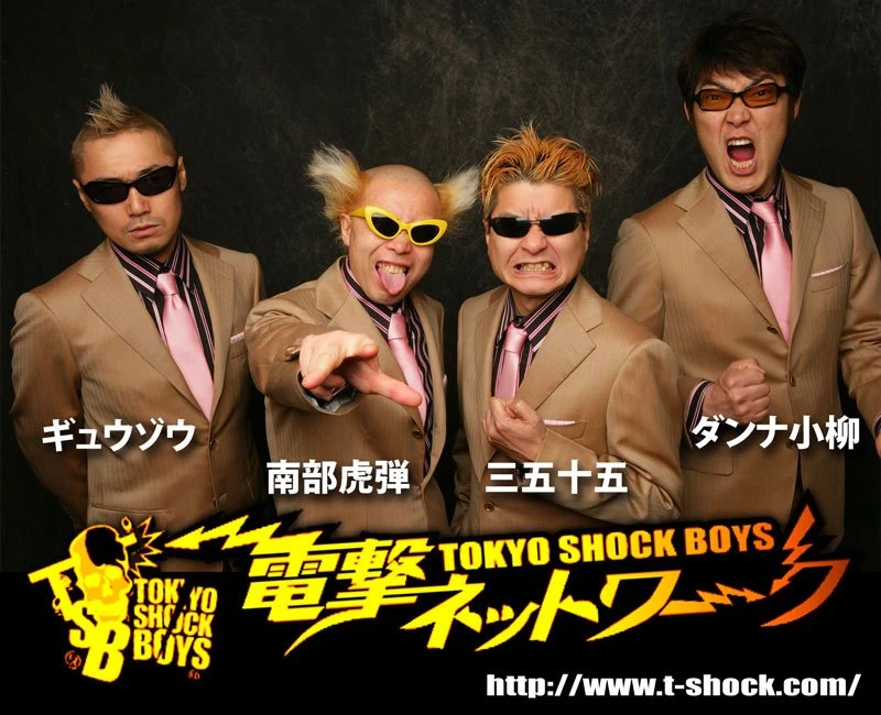 Tokyo Shock Boys | Dirty Sanchez Wikia | Fandom