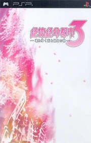 Disaster Report Wiki | Fandom