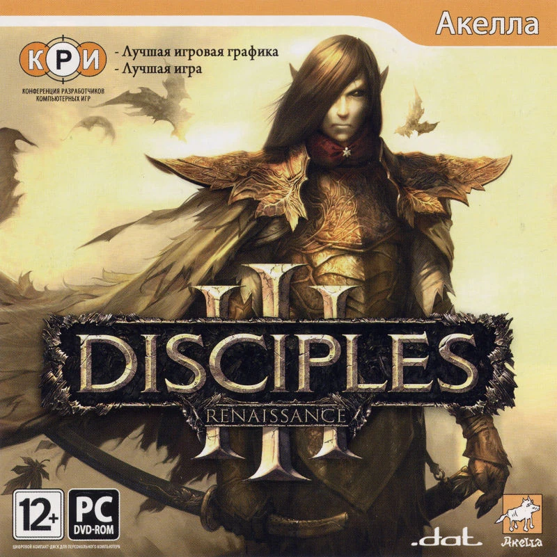 Disciples III: Renaissance | Disciples Wiki | Fandom