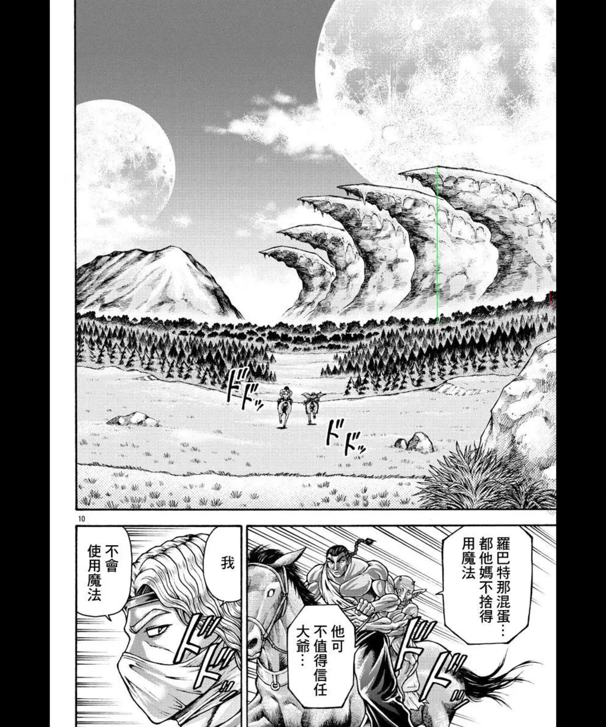 User blog:Chr1sm0007/Baki Gaiden: Magic stone explosion | DS Wiki | Fandom