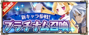 Japanes Banner Progression | Disgaea RPG Wiki | Fandom