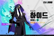 Esper gallery: Hyde (Hades) | Dislyte Wiki | Fandom