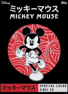 32752 - Marathon | Disney Collect! by Topps Wiki | Fandom