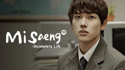 Misaeng: Incomplete Life | Disney+ Australia Wiki | Fandom