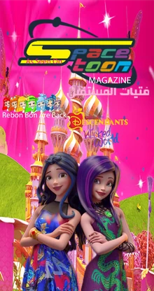 Spacetoon Heroes And Villains | Disney TV Multi-Language Wiki | Fandom