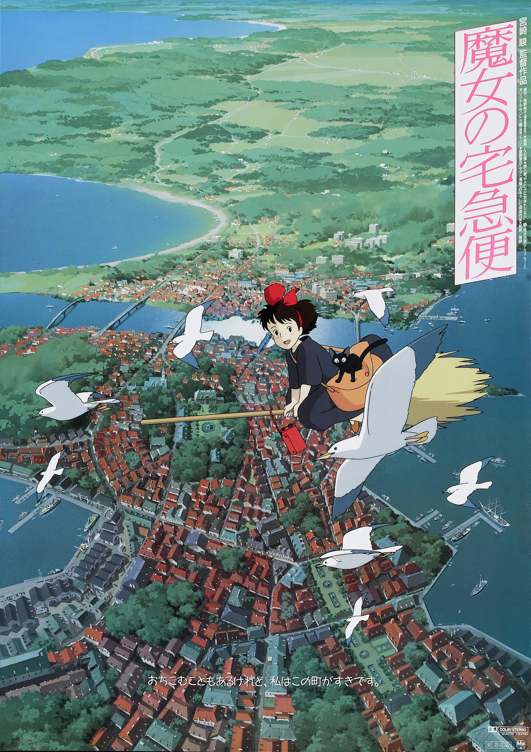 Kiki's Delivery Service | Disney Wiki | Fandom