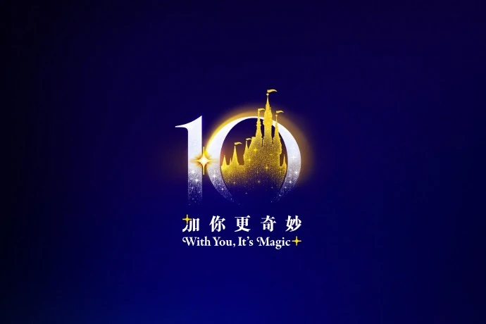 Shanghai Disney Resort 10th Birthday Celebration | Disney Wiki | Fandom