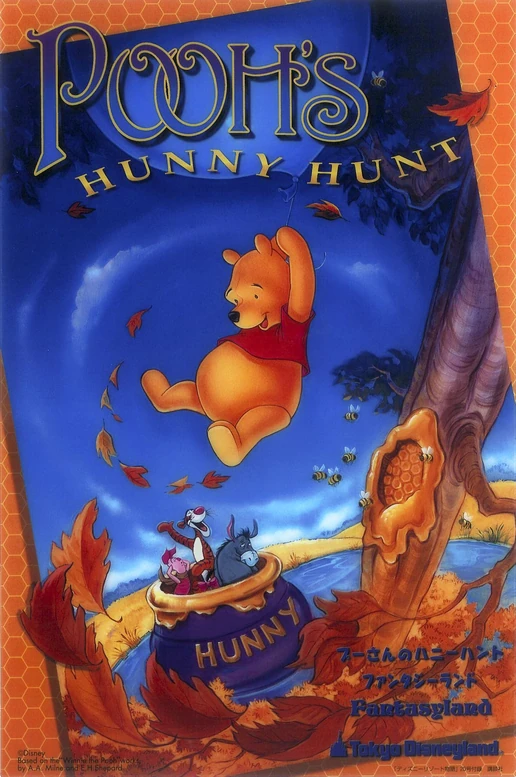 Pooh's Hunny Hunt | Disney Wiki | Fandom