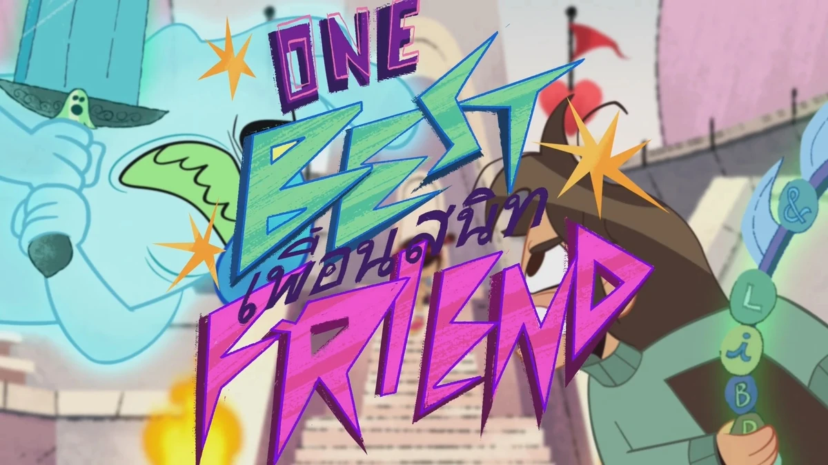 One Best Friend | Disney Wiki | Fandom