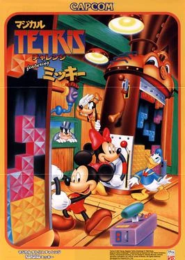 Magical Tetris Challenge | Disney Wiki | Fandom