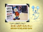 Mickey's Delayed Date | Disney Wiki | Fandom
