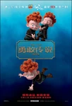Harris, Hubert, and Hamish/Gallery | Disney Wiki | Fandom