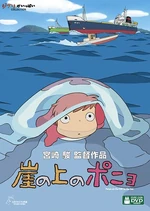 Ponyo (video) | Disney Wiki | Fandom
