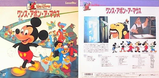 Once Upon a Mouse | Disney Wiki | Fandom