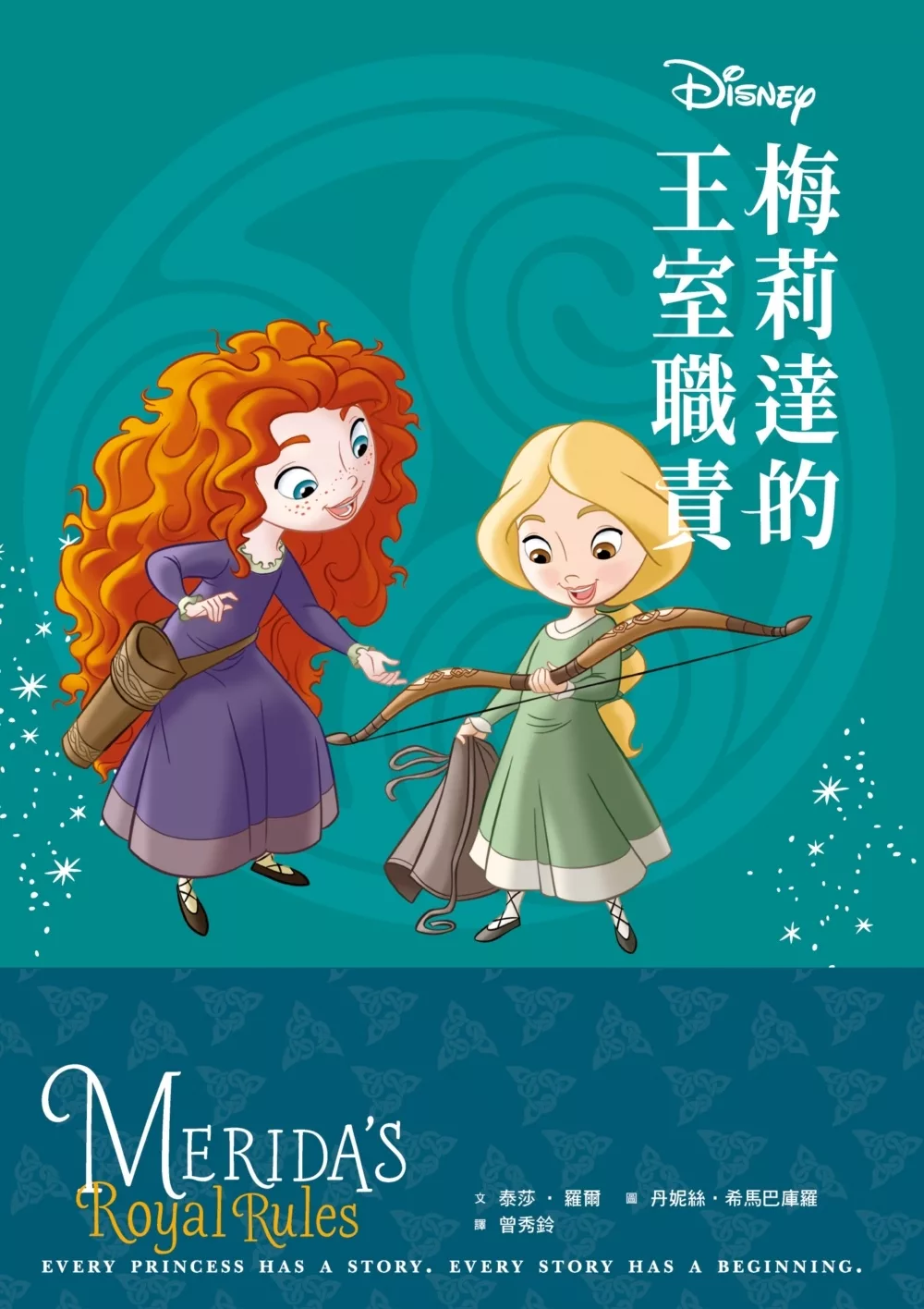 Children's Educational Workbook Cinderella Princess Belle & Jasmine ...