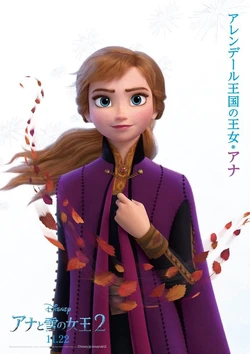 Frozen Concept Art Anna