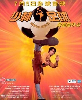 Shaolin Soccer | Disney Wiki | Fandom