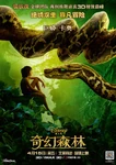 Kaa (The Jungle Book 2016) | Disney Wiki | Fandom