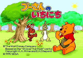 Pooh-san no Ichinichi | Disney Wiki | Fandom